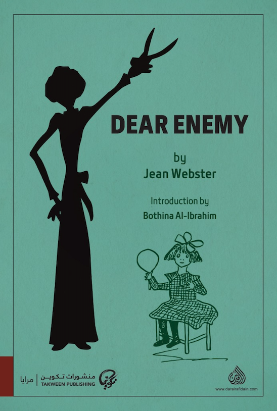 رواية Dear Enemy - Jean Webster - مكتبة تكوين