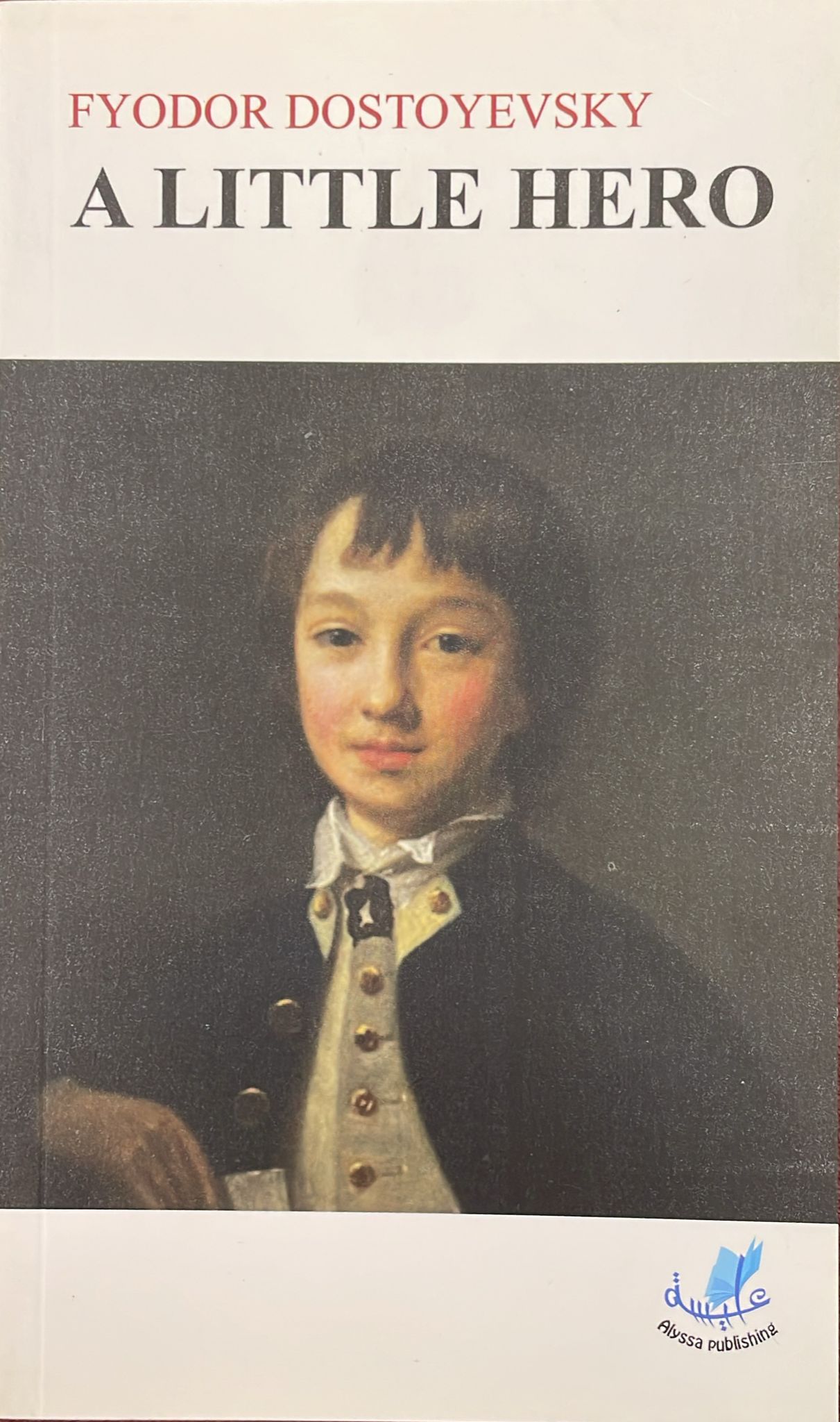 رواية A Little Hero - Fyodor Dostoyevsky - مكتبة تكوين