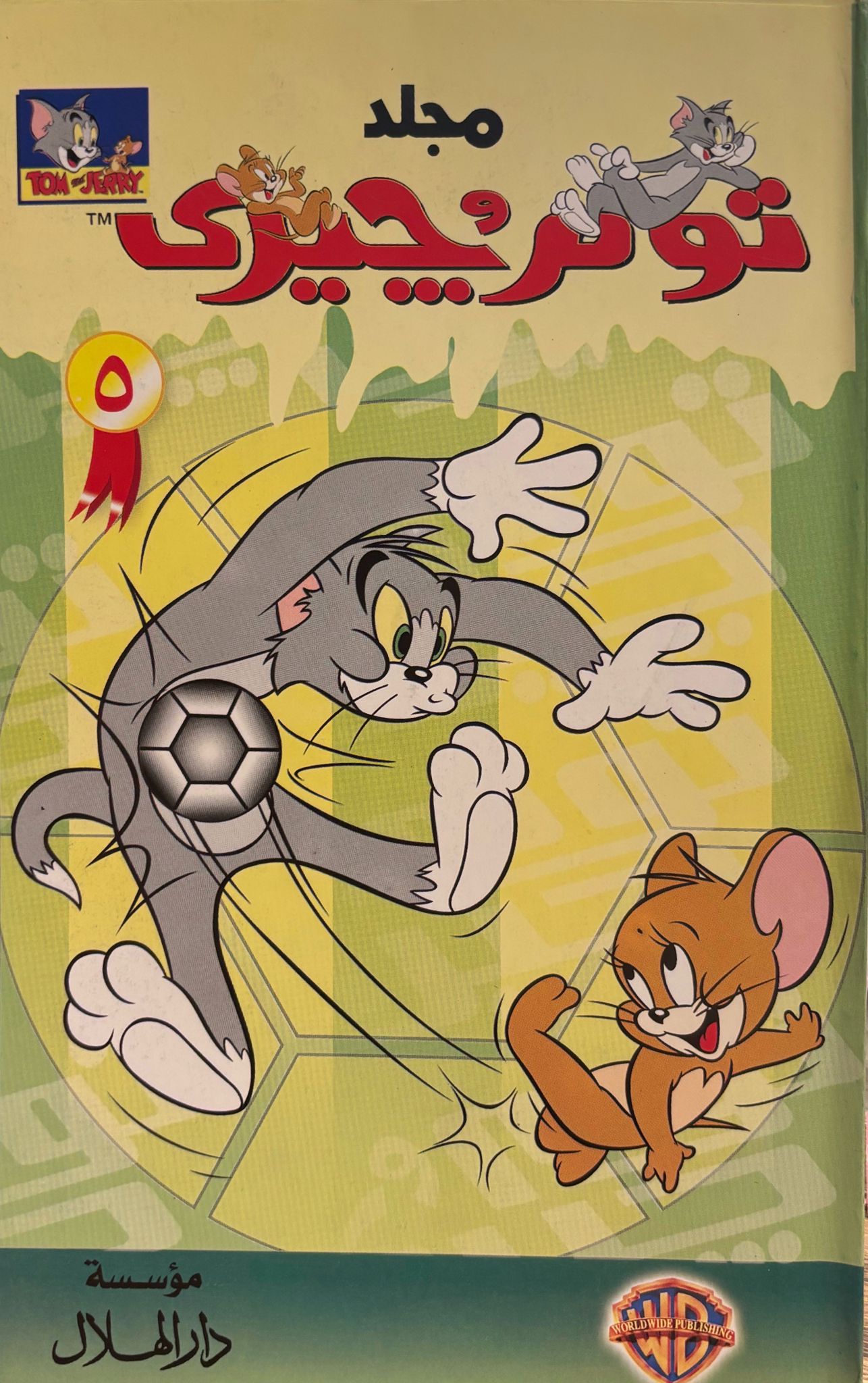 مجلد توم وجيري 5